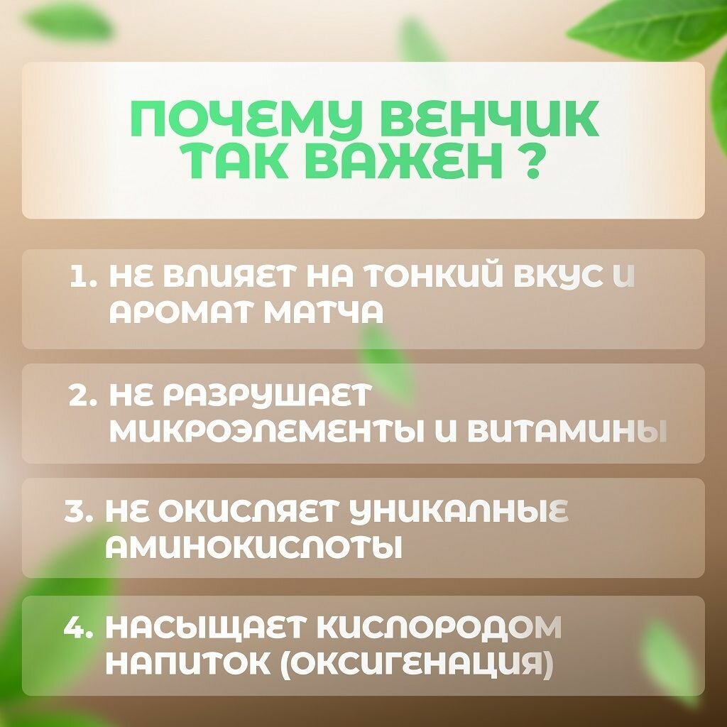 Венчик для чая матча — фото 1