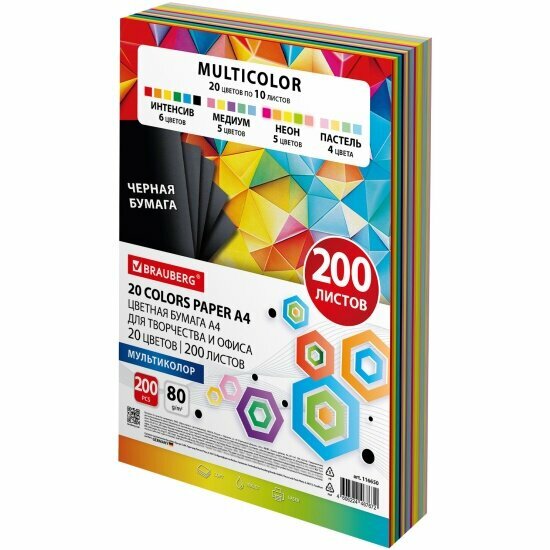 Бумага цветная Brauberg 20 цветов MULTICOLOR А4, 80 г/м2, 200 л, (20 цветов x 10 листов), 116650