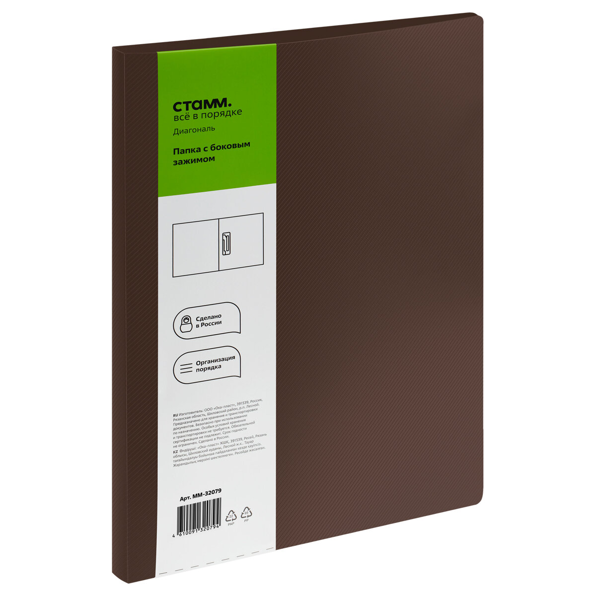 6 шт. Папка с боковым зажимом СТАММ "Диагональ" А4, 17мм, 700мкм, пластик, шоколад