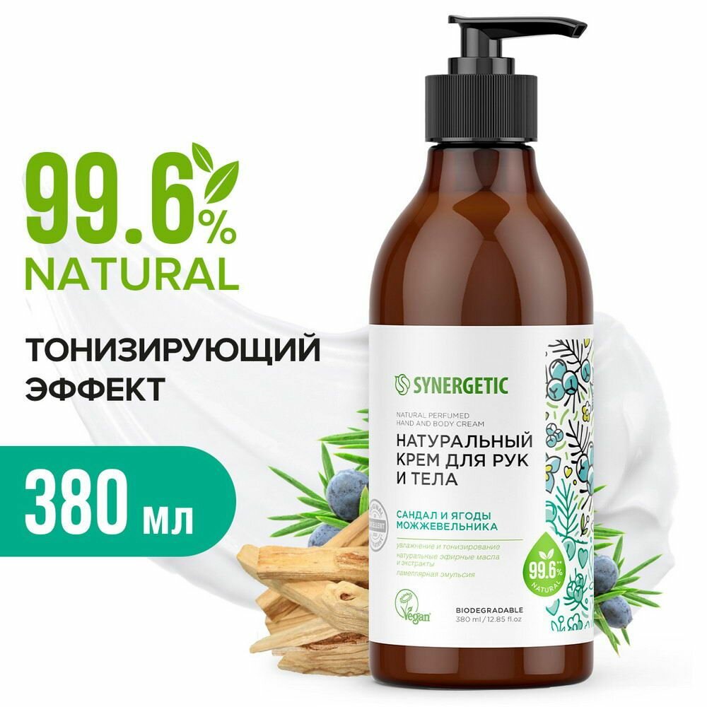 Крем для тела Synergetic Сандал и ягоды можжевельника. Натуральный, 380 мл флакон (4607971453970)