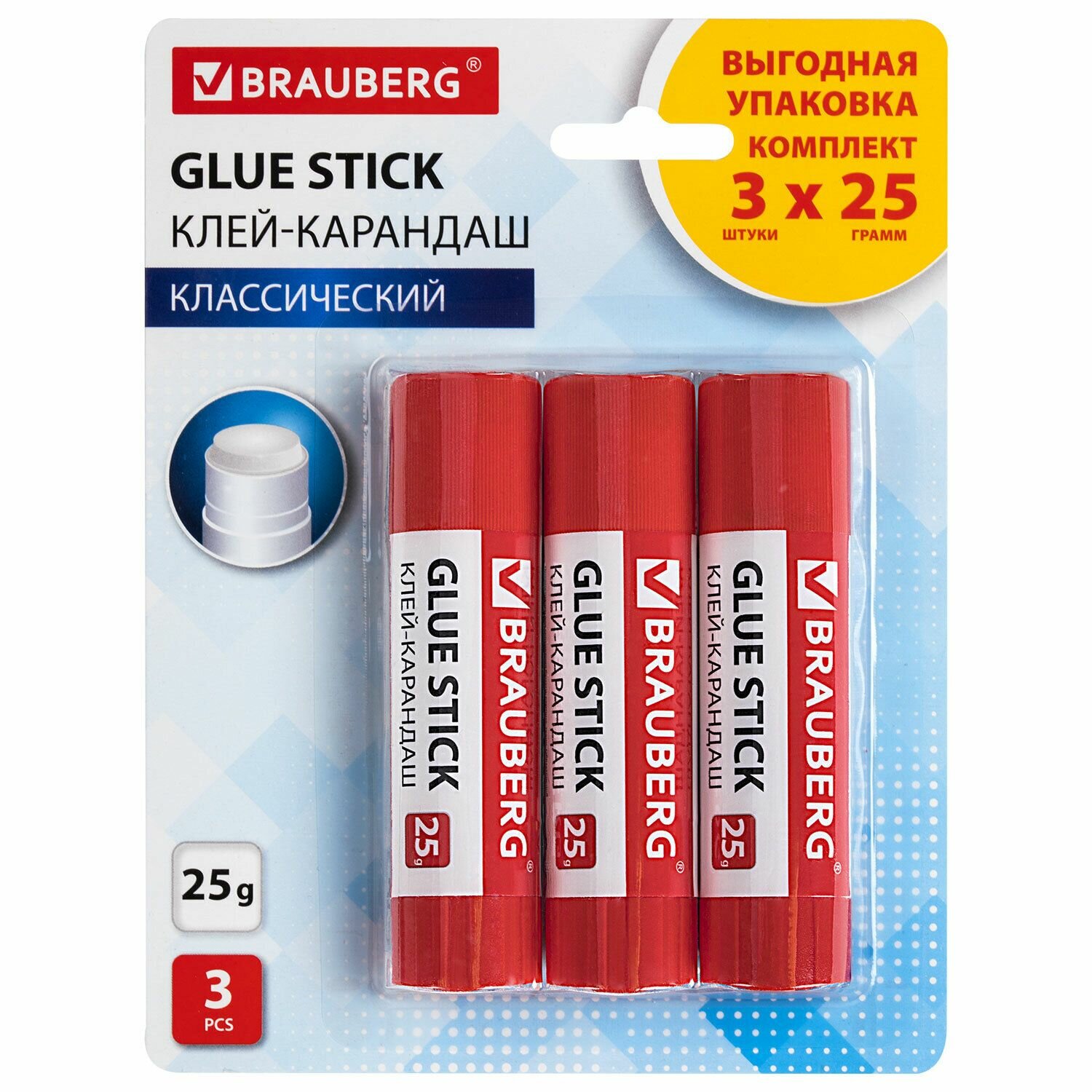 Клей-карандаш Brauberg 3 шт, 25 г, на блистере, выгодная упаковка