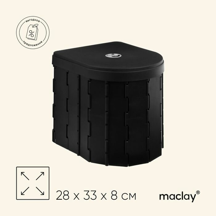 Туалет складной Maclay туристический, в комплекте 12 мешков, 12 пакетов абсорбента