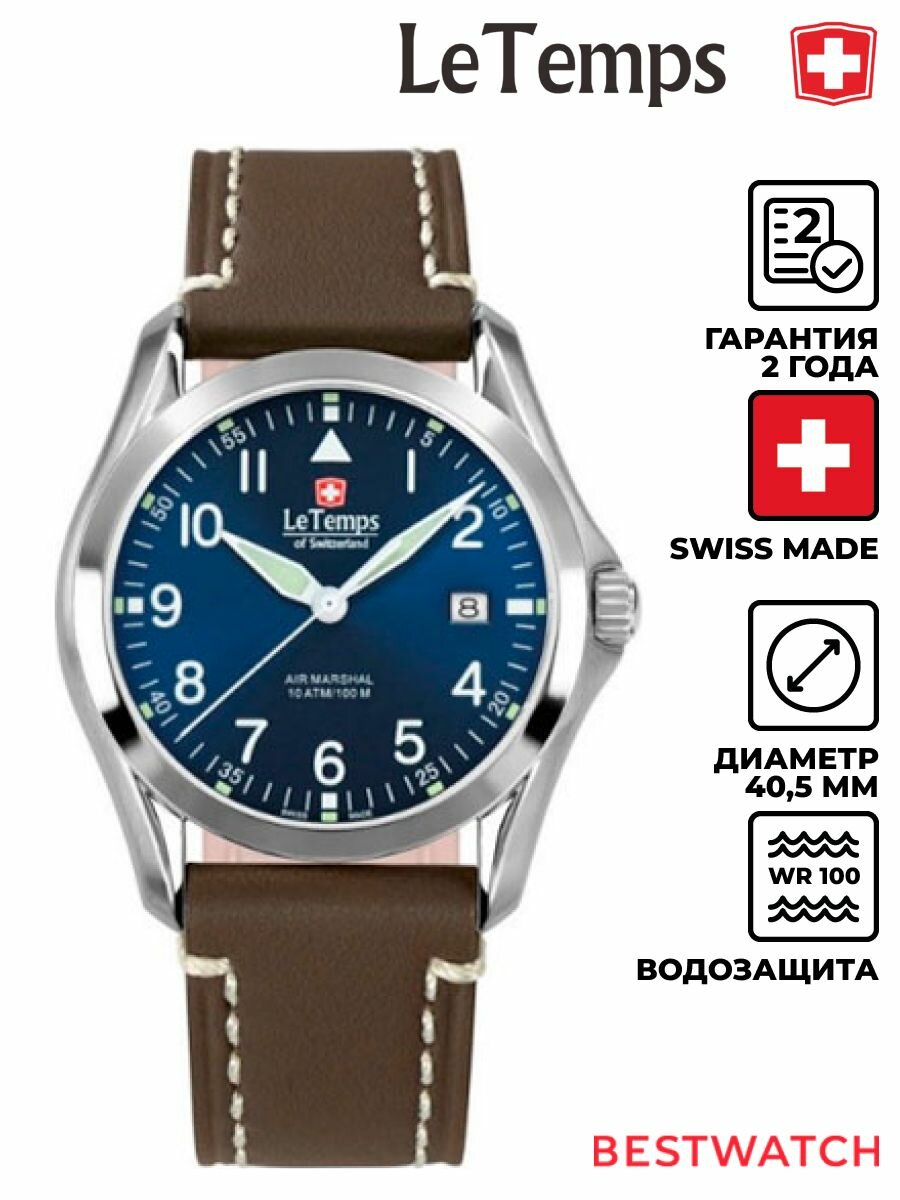 Наручные часы