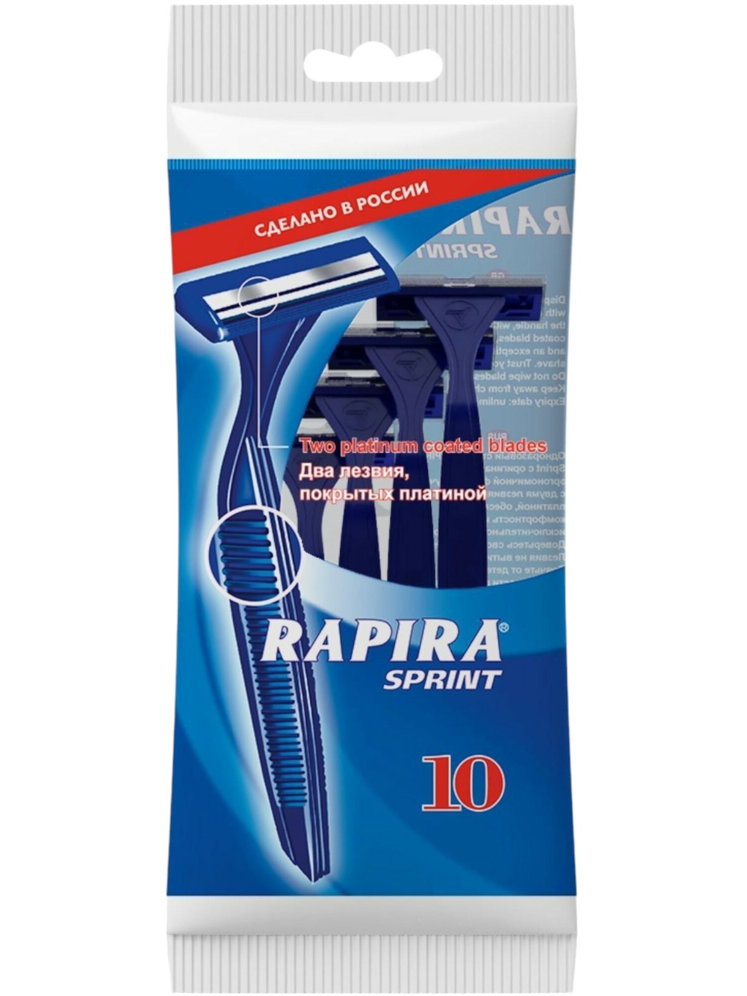 Одноразовые станки мужские Rapira Sprint, 10шт