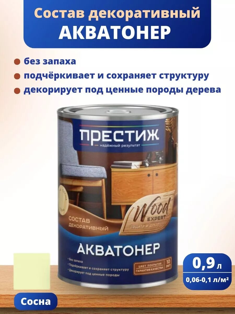 Пропитка для дерева Престиж Акватонер 0,9л