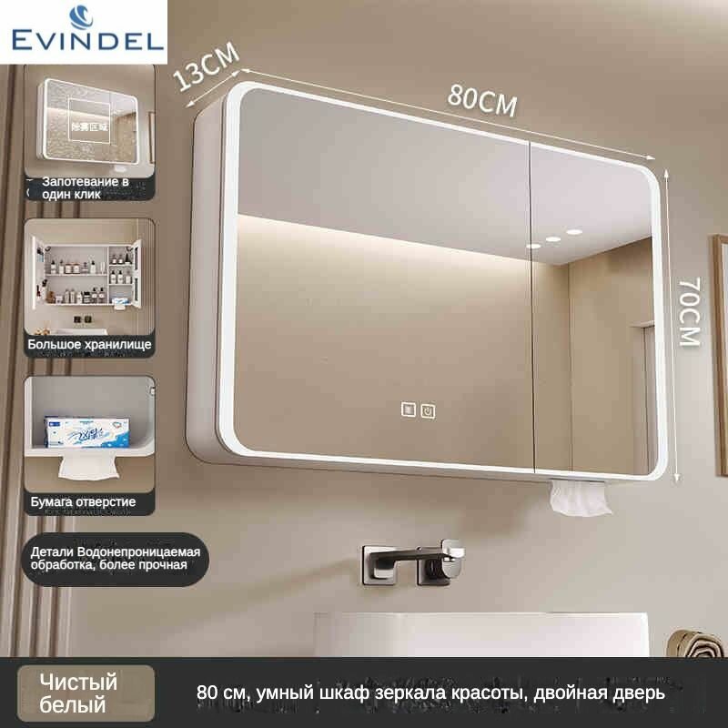 Шкаф-зеркало EVINDEL Space Beauty Arc Smart Mirror, алюминиевый, подвесной, белый