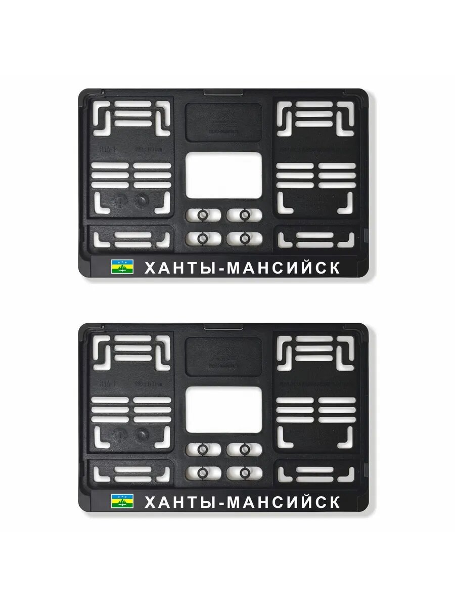 Авторамка 1А (кв.), 296х192мм "ханты-мансийск", 2шт, Арт рэйсинг