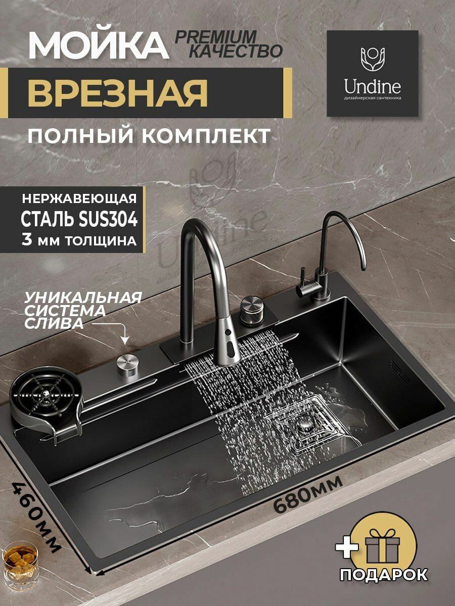 Мойка для кухни хром издание Нанотехнология противообрастания Многофункциональный комплект 68X46CM