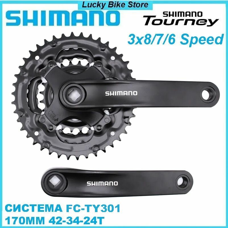 Система шатунов Shimano FC-TY301, шатун 170 мм, под квадрат, звезды 42/34/24, черный, 3x8, 3x7 и 3x6 скоростей