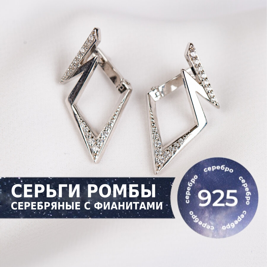 Серьги двусторонние, серебро, 925 проба, родирование, фианит