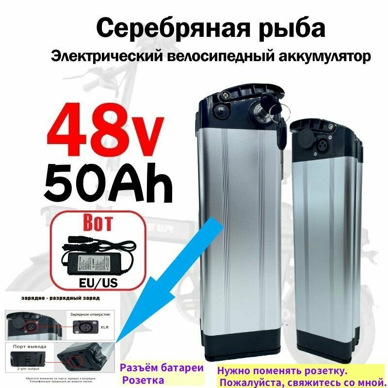 Аккумулятор для электровелосипеда