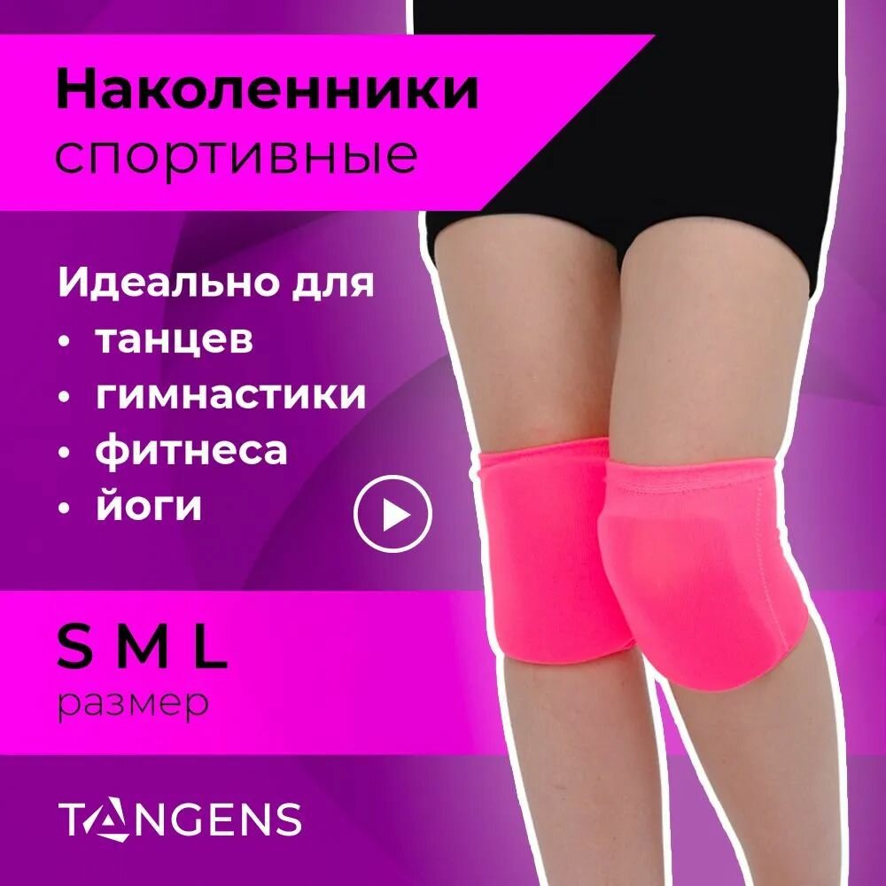 Наколенники для гимнастики, размер: L