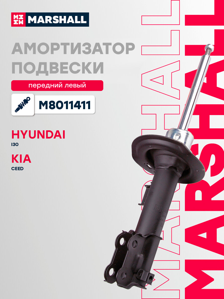 Амортизатор подвески (левая передняя) Hyundai i30 Kia Ceed кросс-номер: KYB 3340163 OEM: 54651A6500 54651A2550 54651A6560 54651A2255 54651A2500