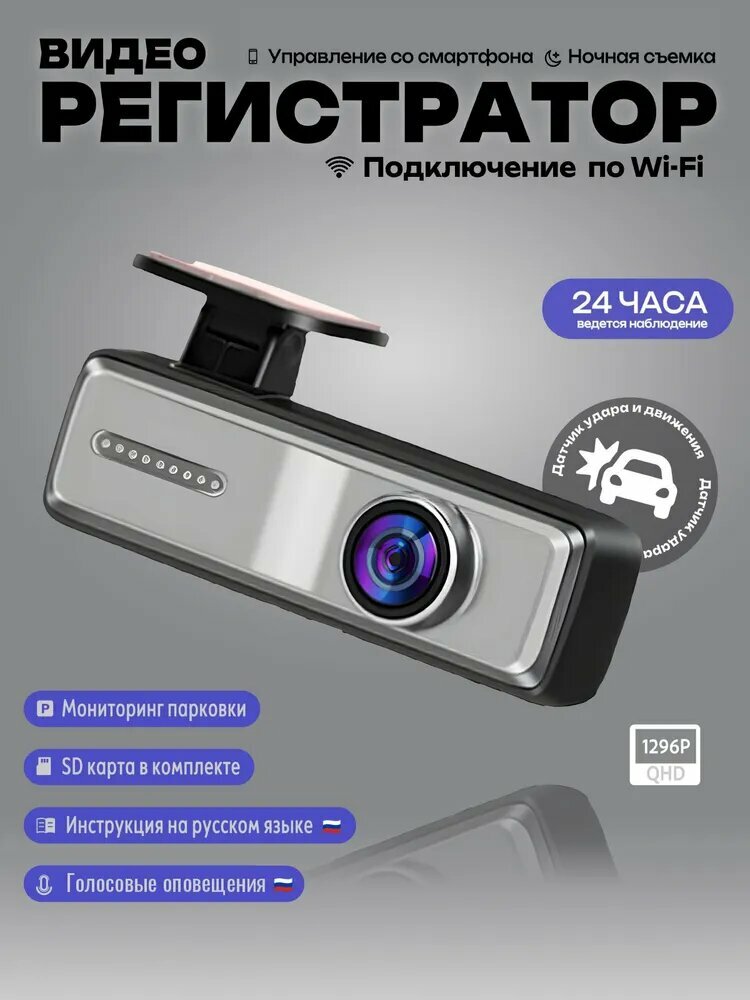 Видеорегистратор, с wifi, с картой памяти, видеорегистратор автомобильные, Русская версия