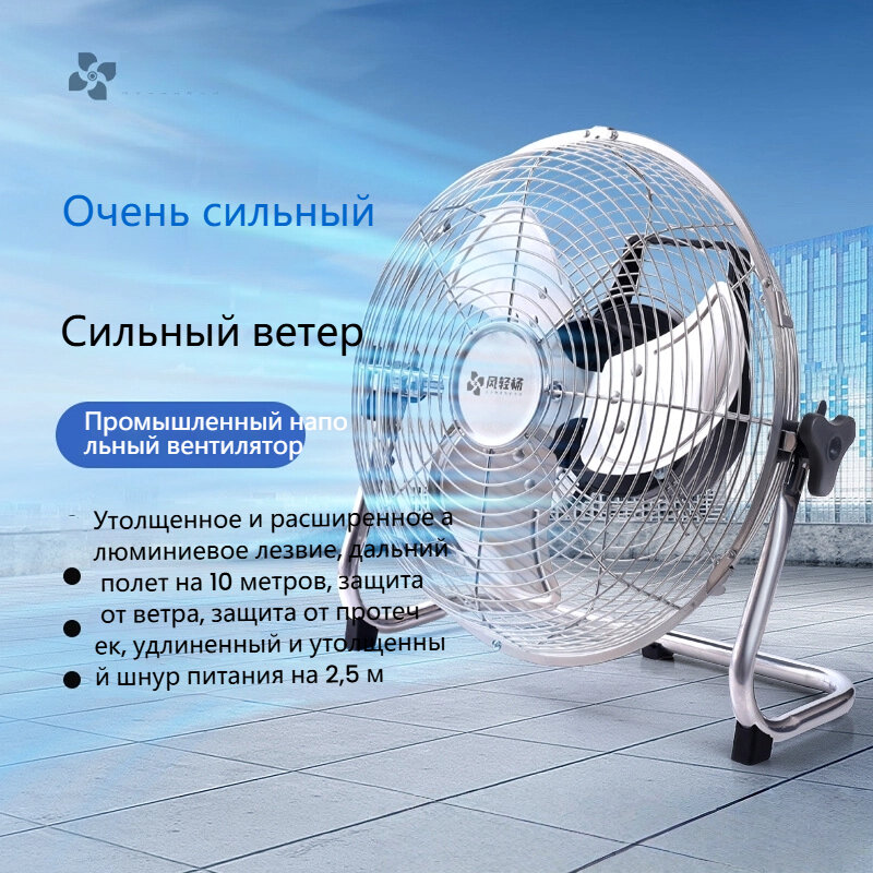 Напольный вентилятор осевой, 60 Вт, 3 скорости, электрический 10 дюймов