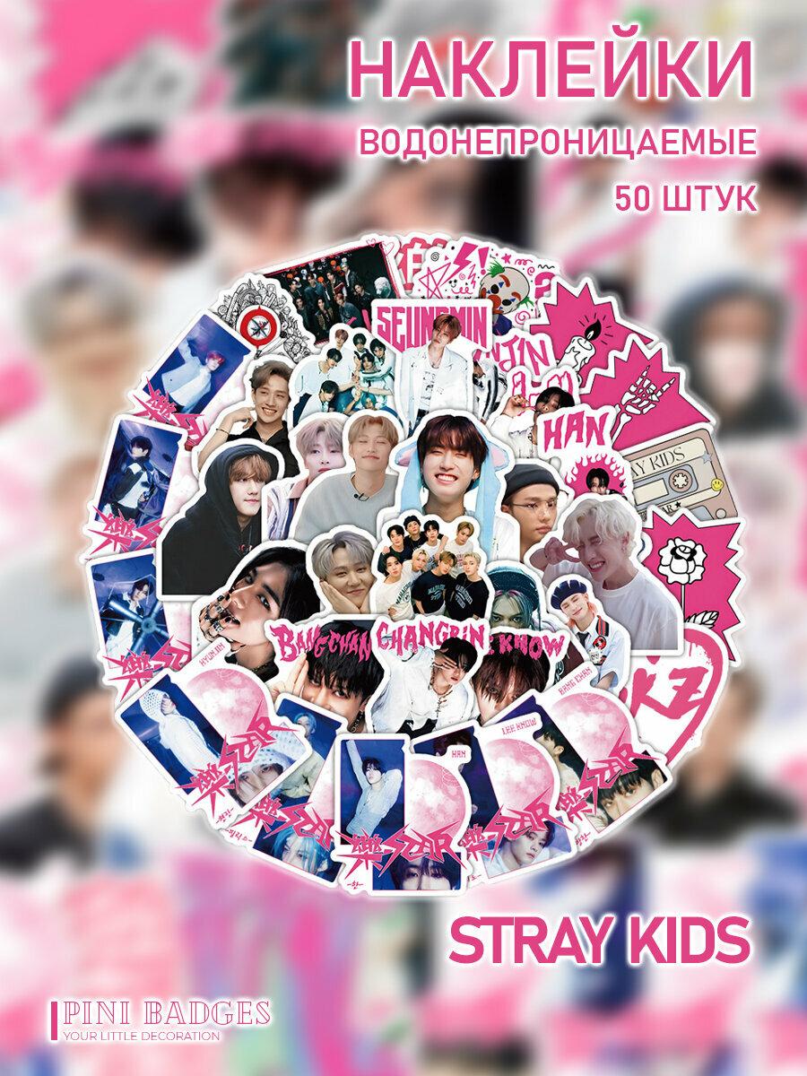 Набор наклеек Стрей кидс