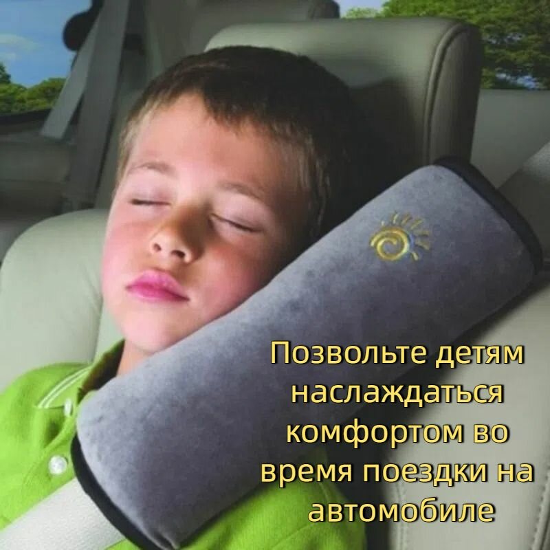 Подушка автомобильная-валик для ребенка — мягкая подушка в машину для комфортного сна в дороге и поездок в такси