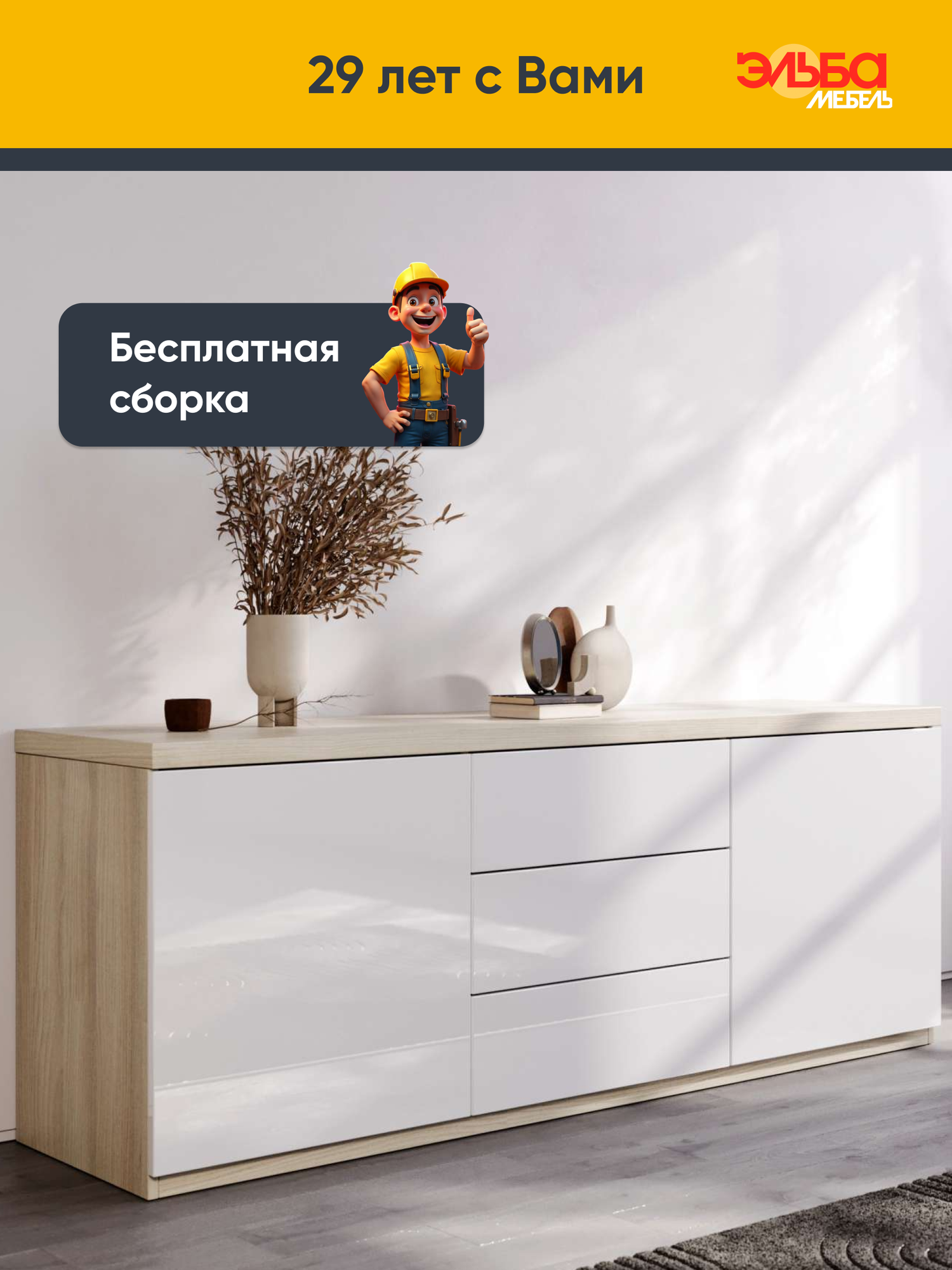 Комод для одежды и хранения вещей Мадрид трехсекционный с 3 ящиками и 2 полками белый шпон дуба, белый глянец