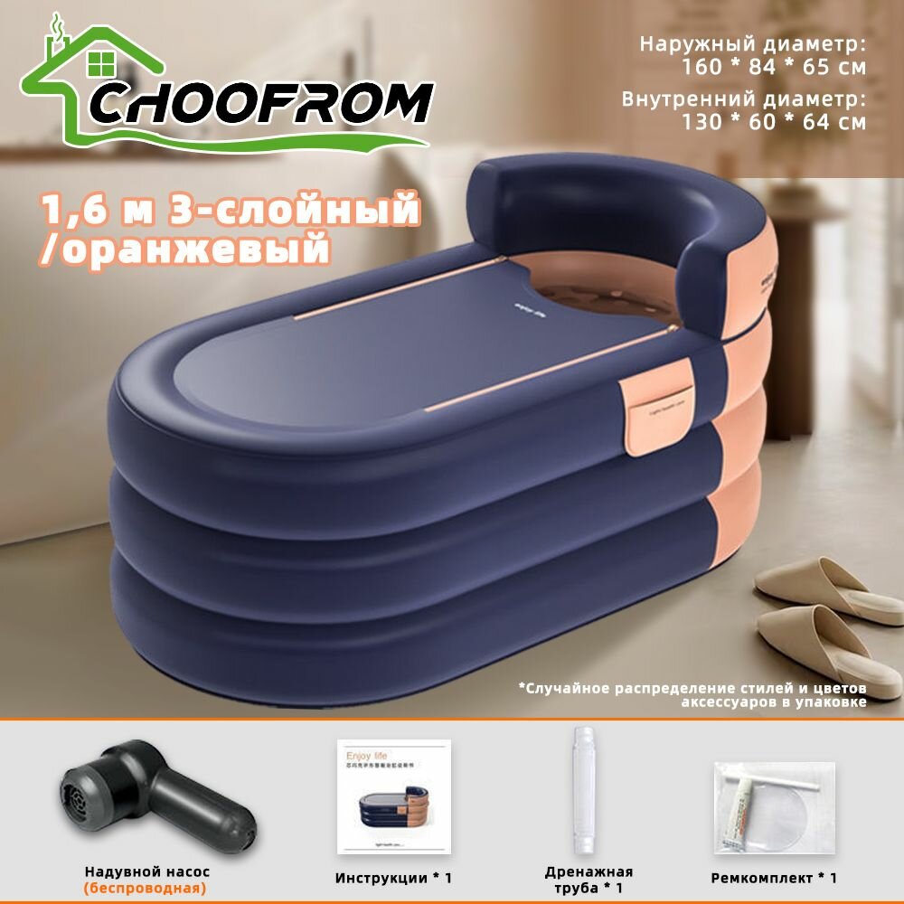 1,6 м 3 слоя Надувная ванна с перезаряжаемым беспроводным воздушным насосом, складная ванна для взрослых и детей, СПА для семьи и сада, оранжевый