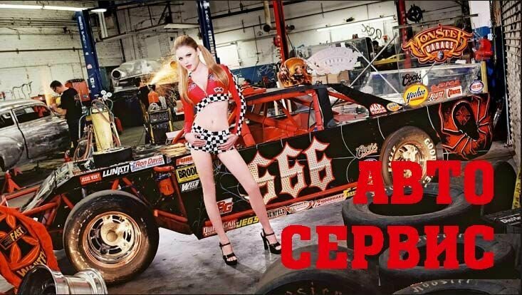 Визитки Авторемонт