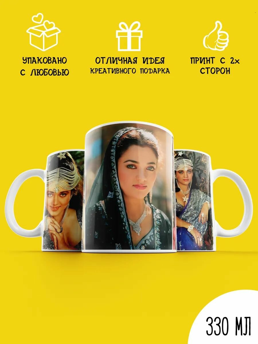 Кружка премиум индийская актриса Мандакини