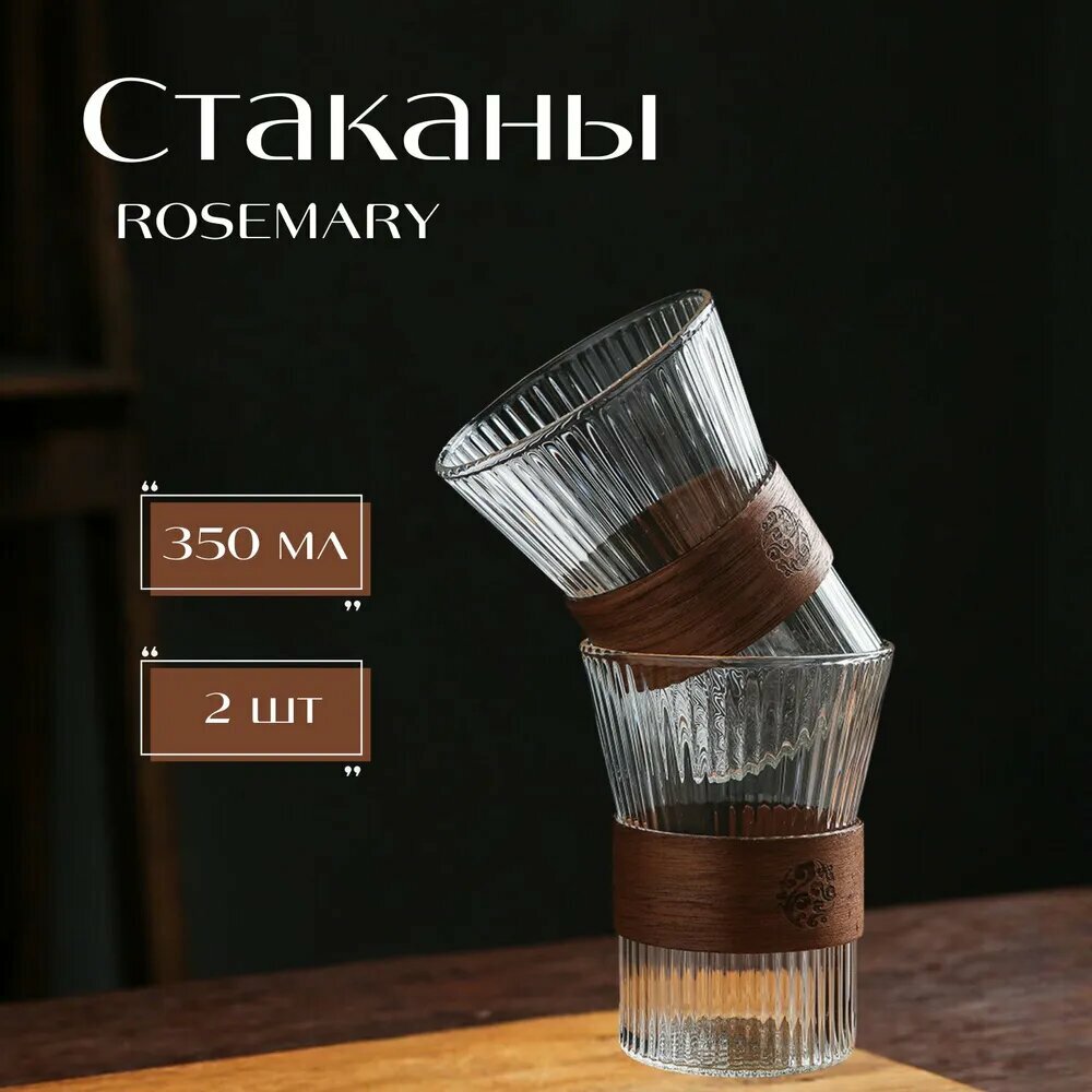 MARMA Набор стаканов "ребристый", 350 мл, 2 шт KD