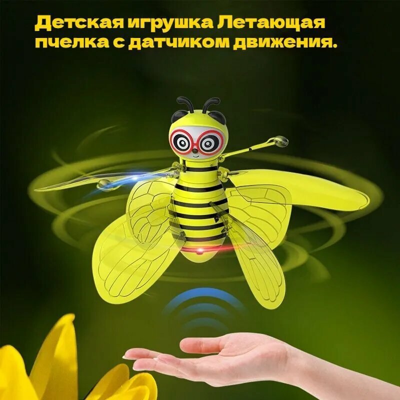 Игрушка-вертолет с индукционным приводом, летающий самолет с дистанционным управлением