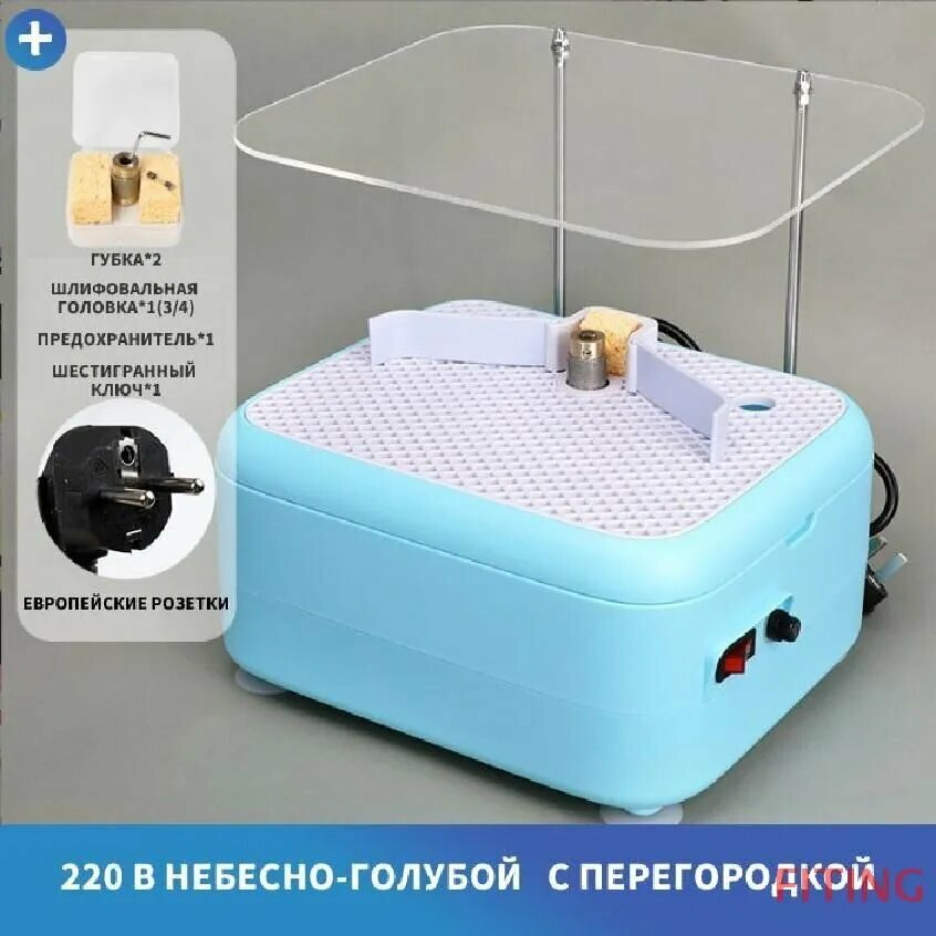 Шлифовальная машинка для витражных работ