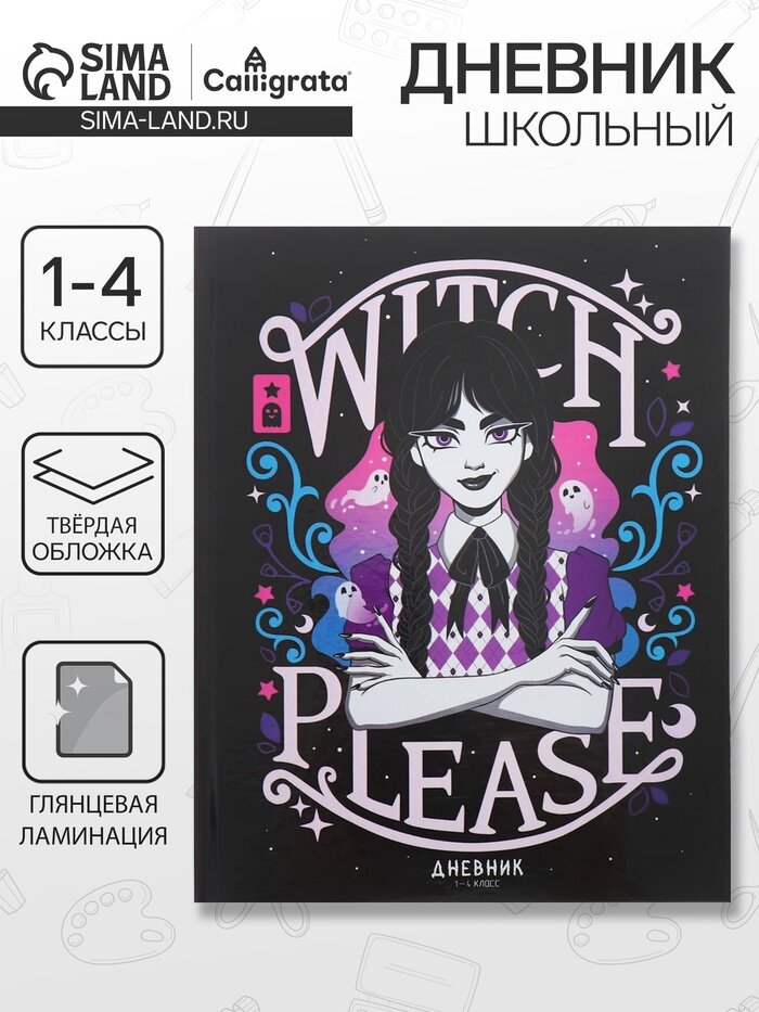 Дневник школьный для 1-4 классов «Девочка-подросток»,