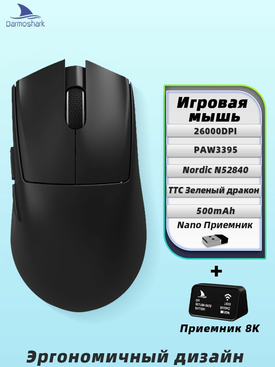 Легкая беспроводная игровая мышь для правой руки, проводные мыши PAW3395 26000DPI Bluetooth для ноутбука