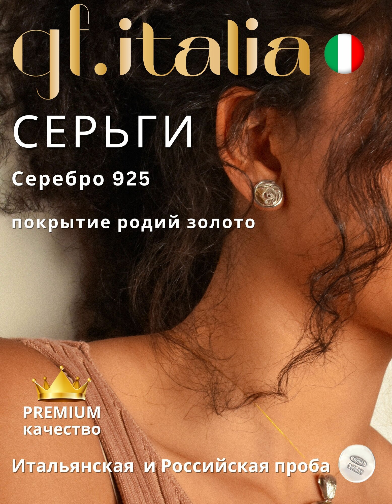 Серьги пусеты, серебро, 925 проба, родирование