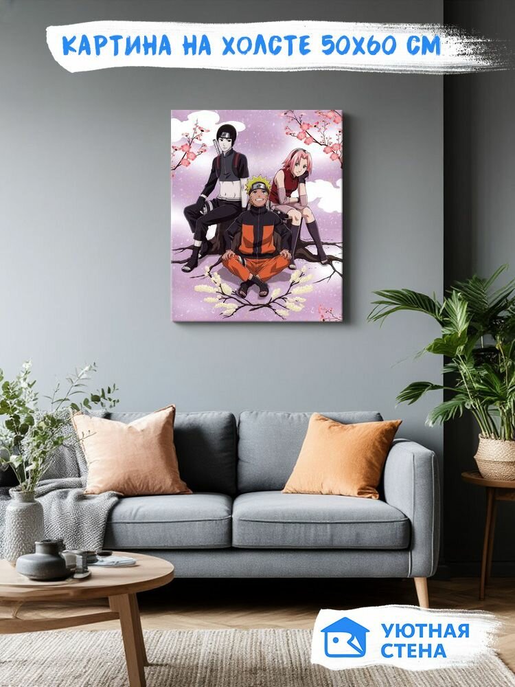 Картина на натуральном холсте Уютная стена "Сакура, Харуно и Наруто" 50х60 см