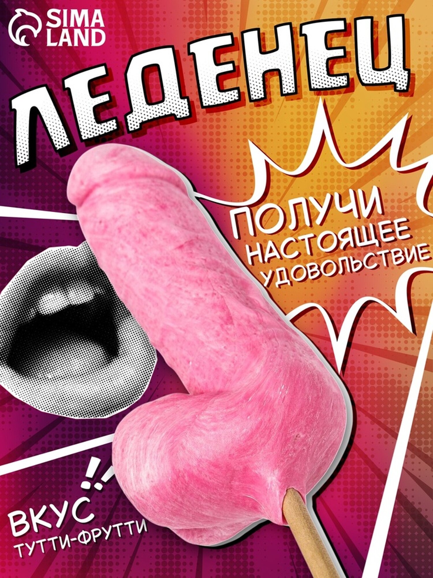 Карамель на палочке «Мега Мистер» розовый, (18+), 140 г