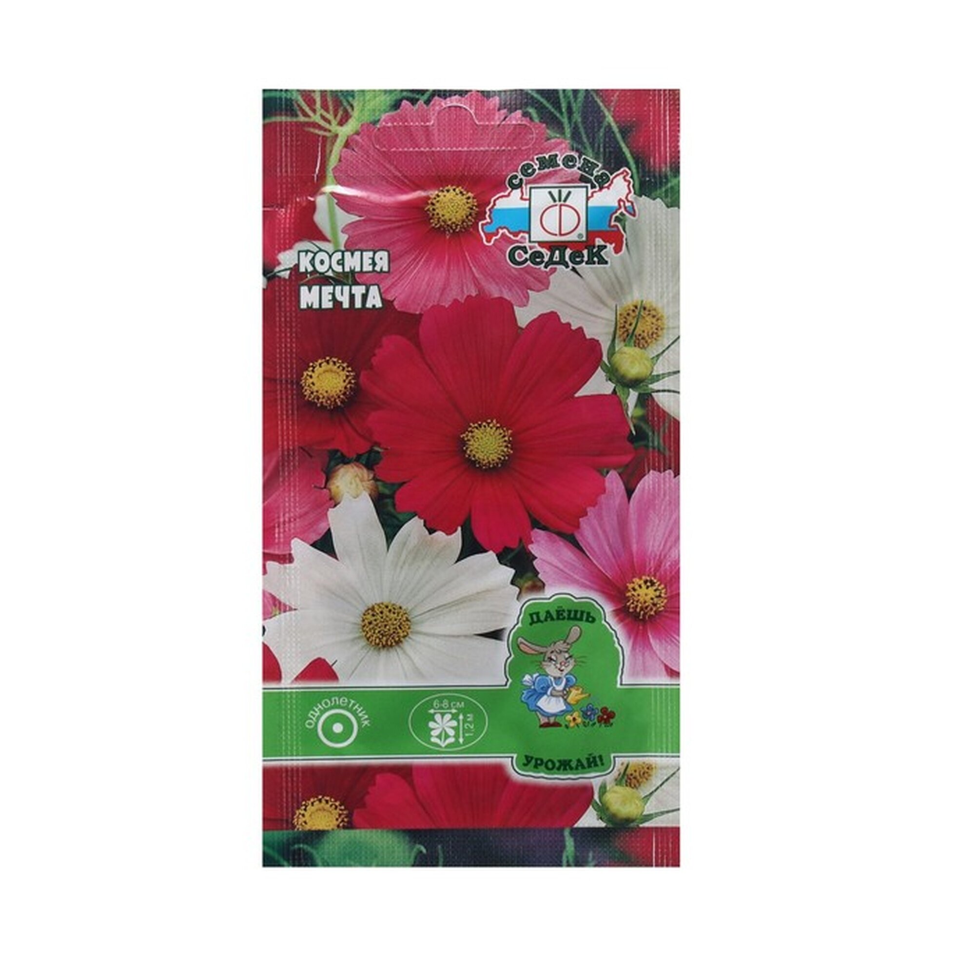 Семена космеи СеДек "Мечта", однолетние, холодостойкие, светолюбивые, 0,3 г