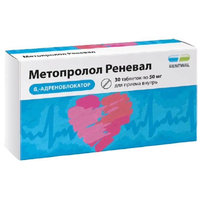 Метопролол Реневал таблетки 50 мг 30 шт