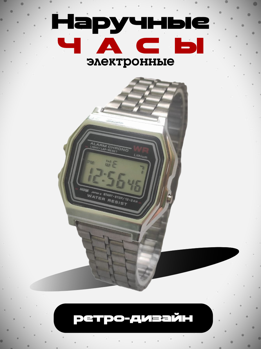 Наручные часы