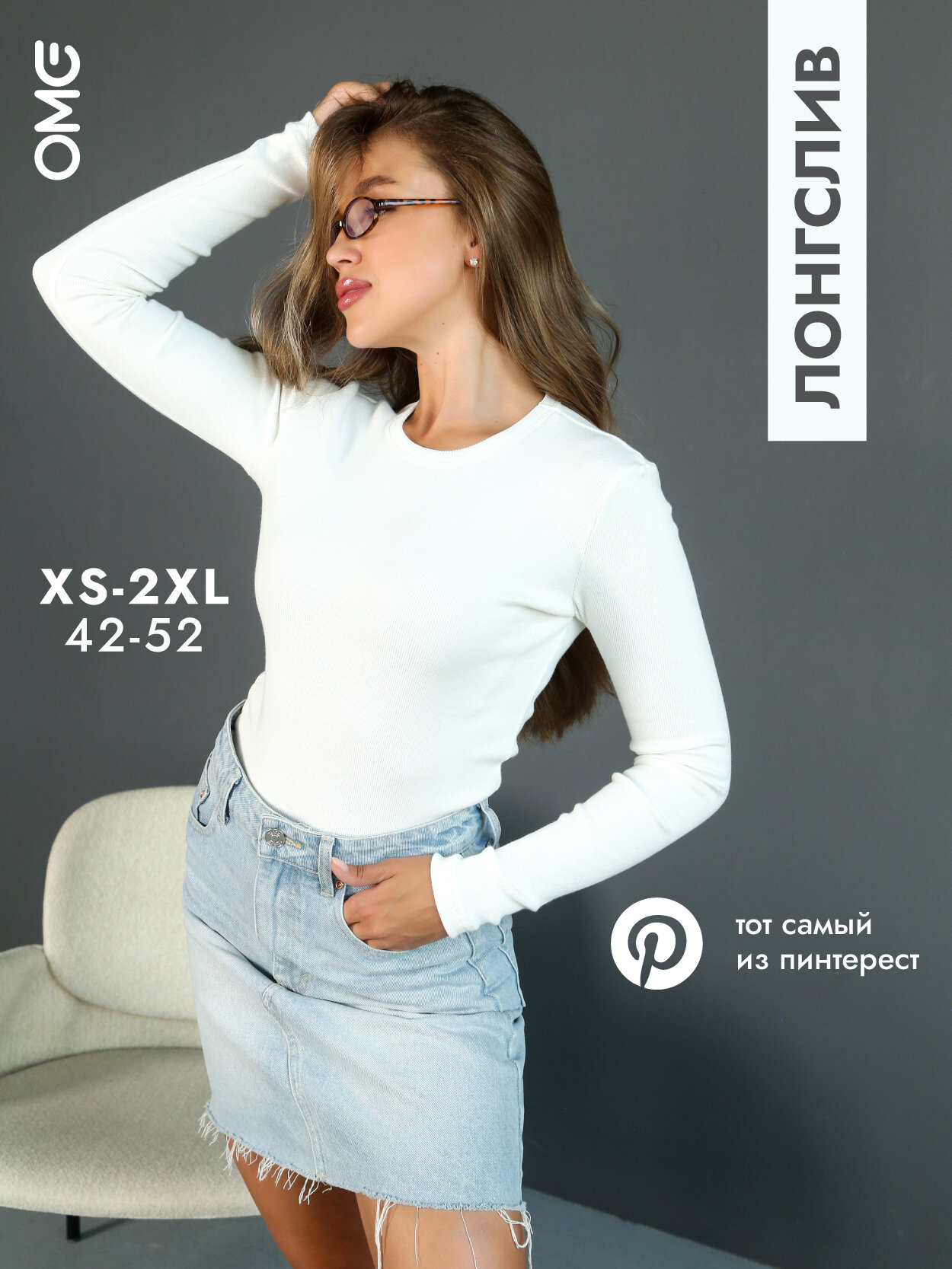 Лонгслив  женский с длинным рукавом белый Пауртекс