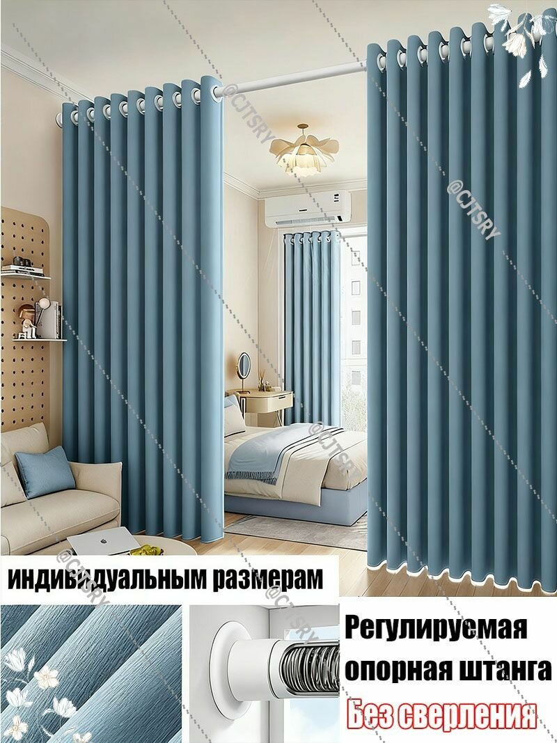 Шторка-разделитель для гостиная-спальня без сверления, защита от холодного воздуха, экран-занавес с затемнением