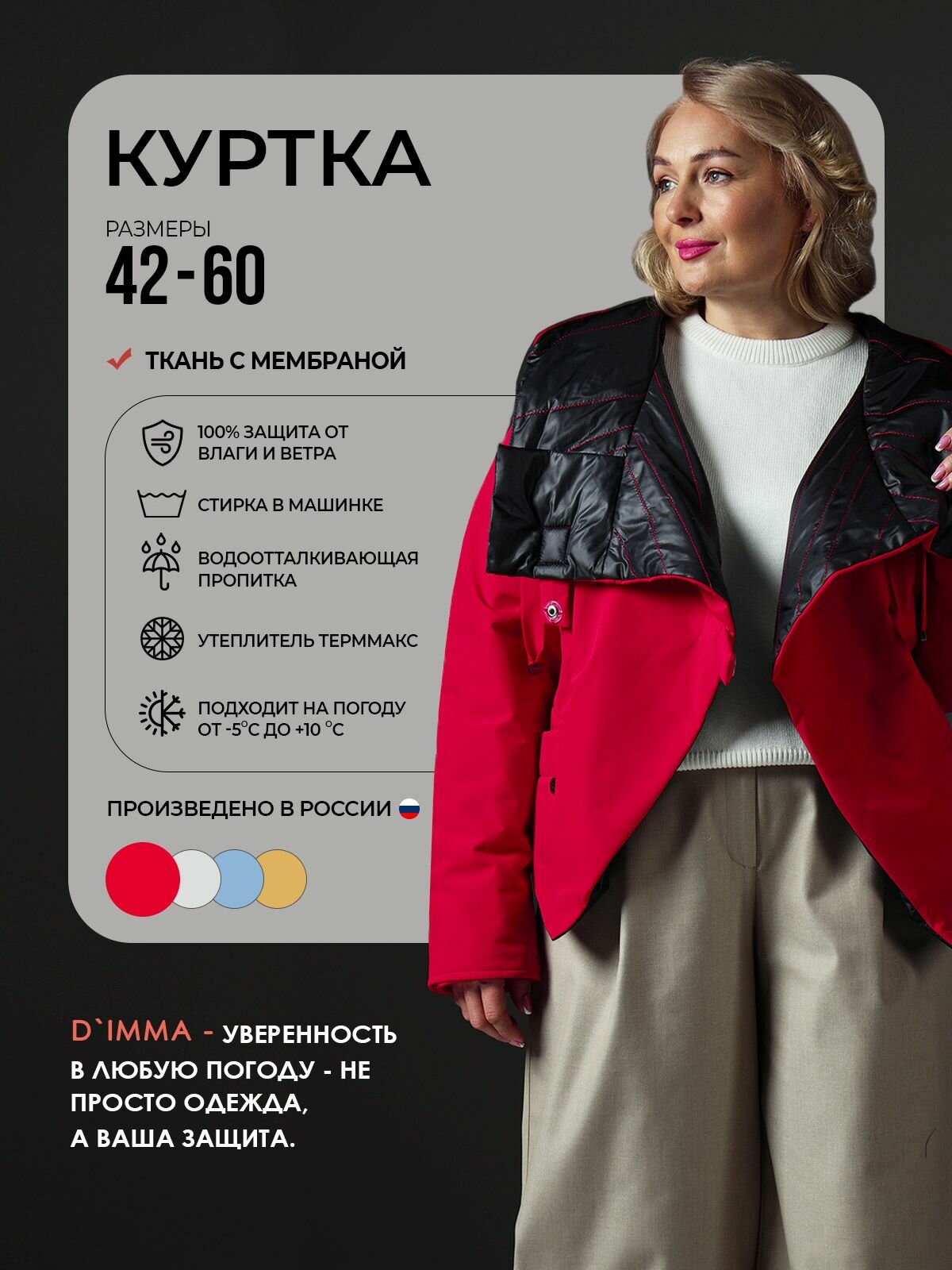 Куртка Претти