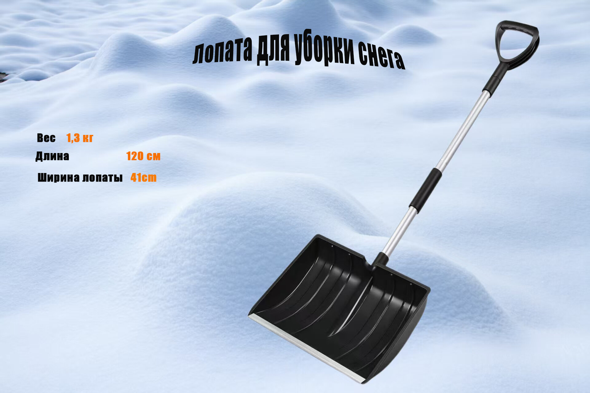 Скрепер для снега Solid FISKARS (1052526)