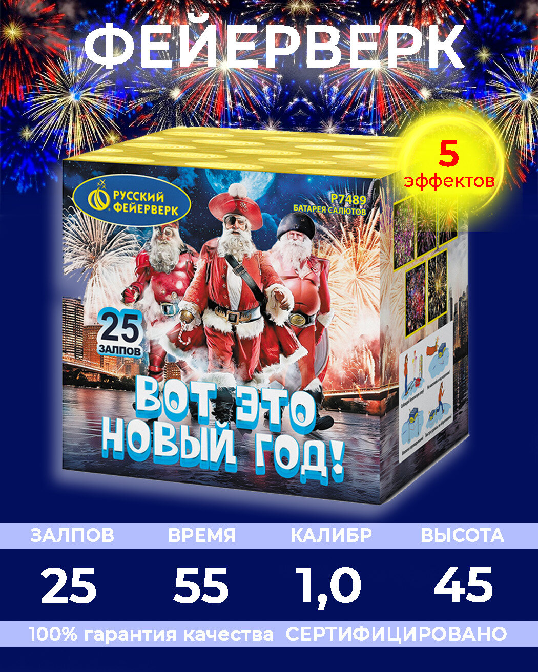 Фейерверк Русский фейерверк Вот это новый год!