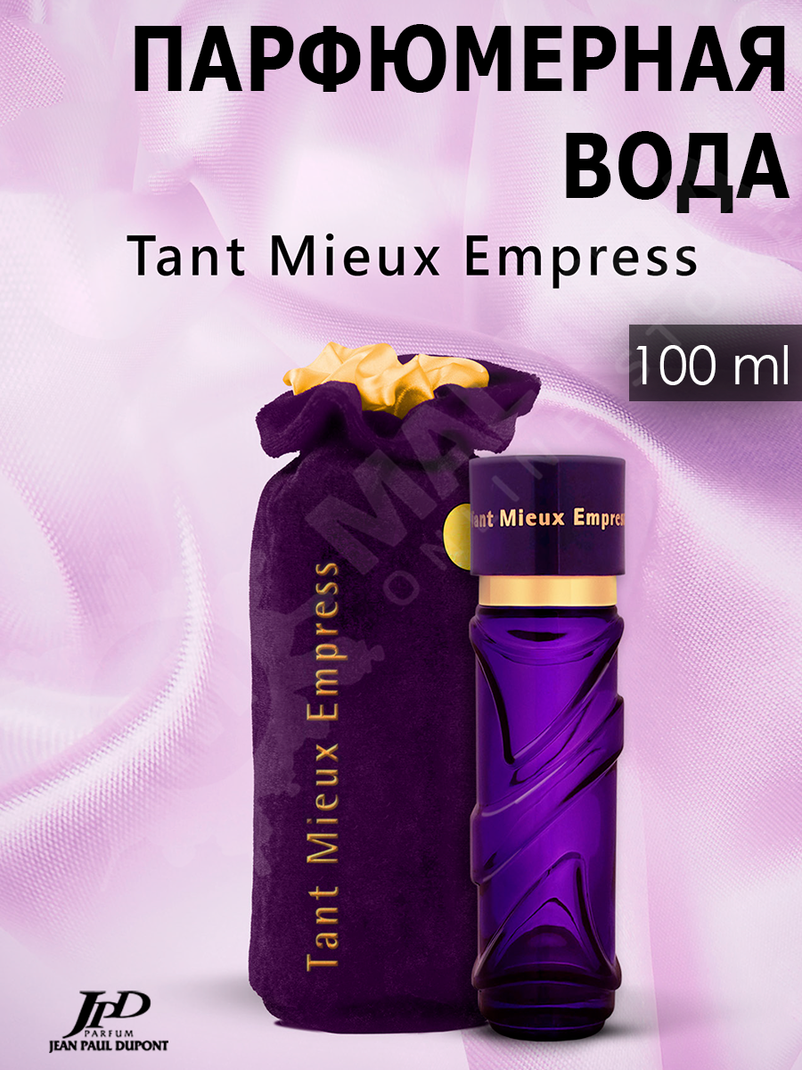 JEAN PAUL DUPONT Tant Mieux Empress парфюмерная вода женская 100 мл