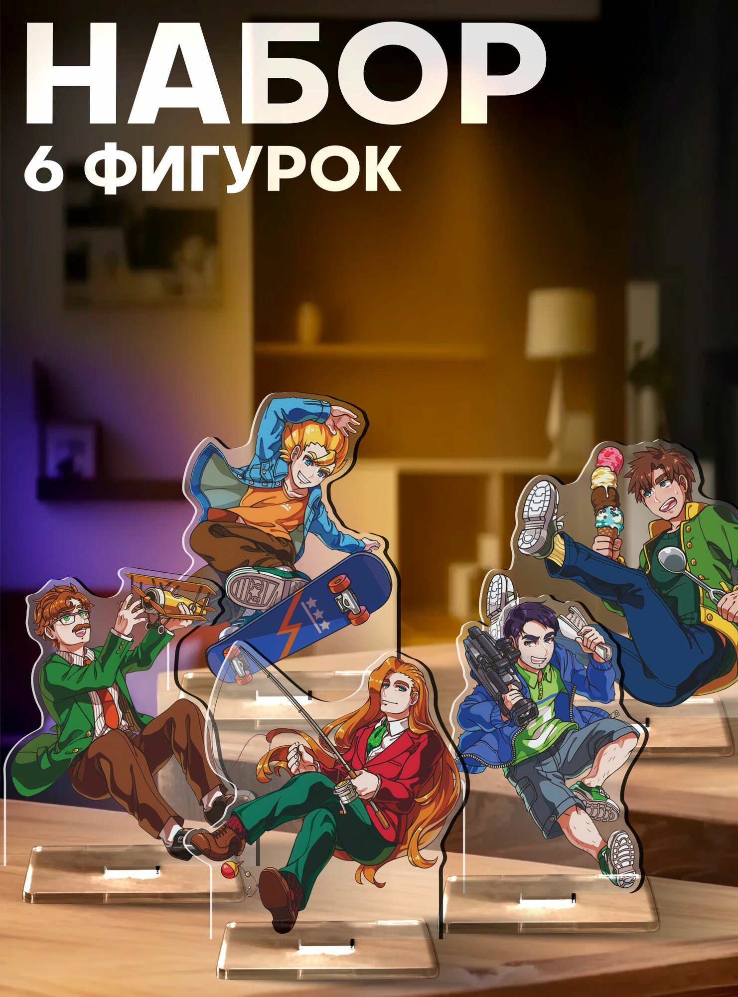 Акриловые фигурки Stardew valley