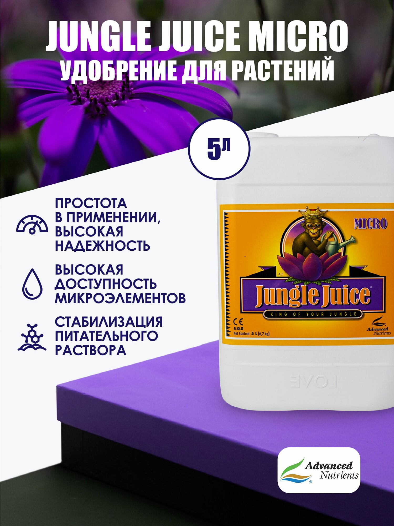 Удобрение Jungle Juice Micro 5 л Advanced Nutrients