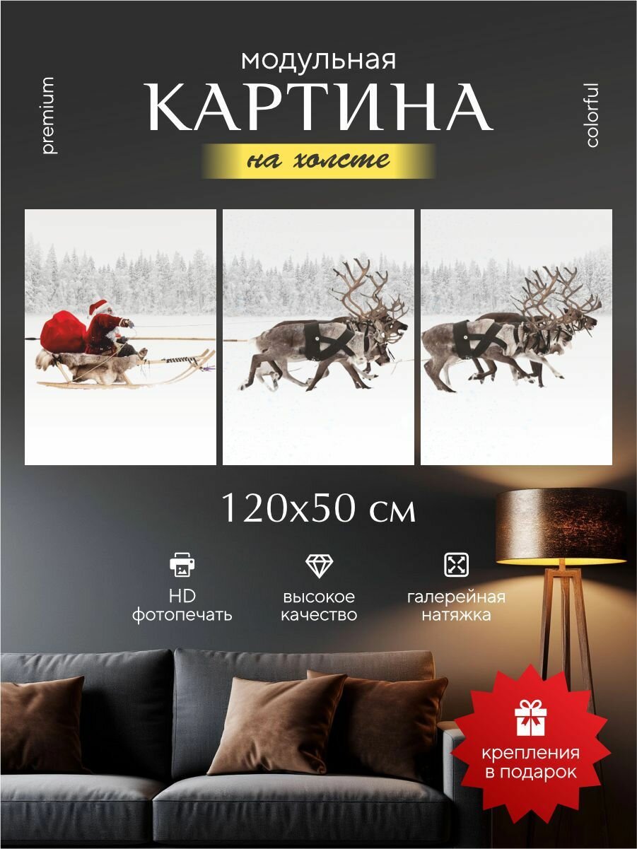 Картина для интерьера на подрамнике на стену на холсте новый год 40х50
