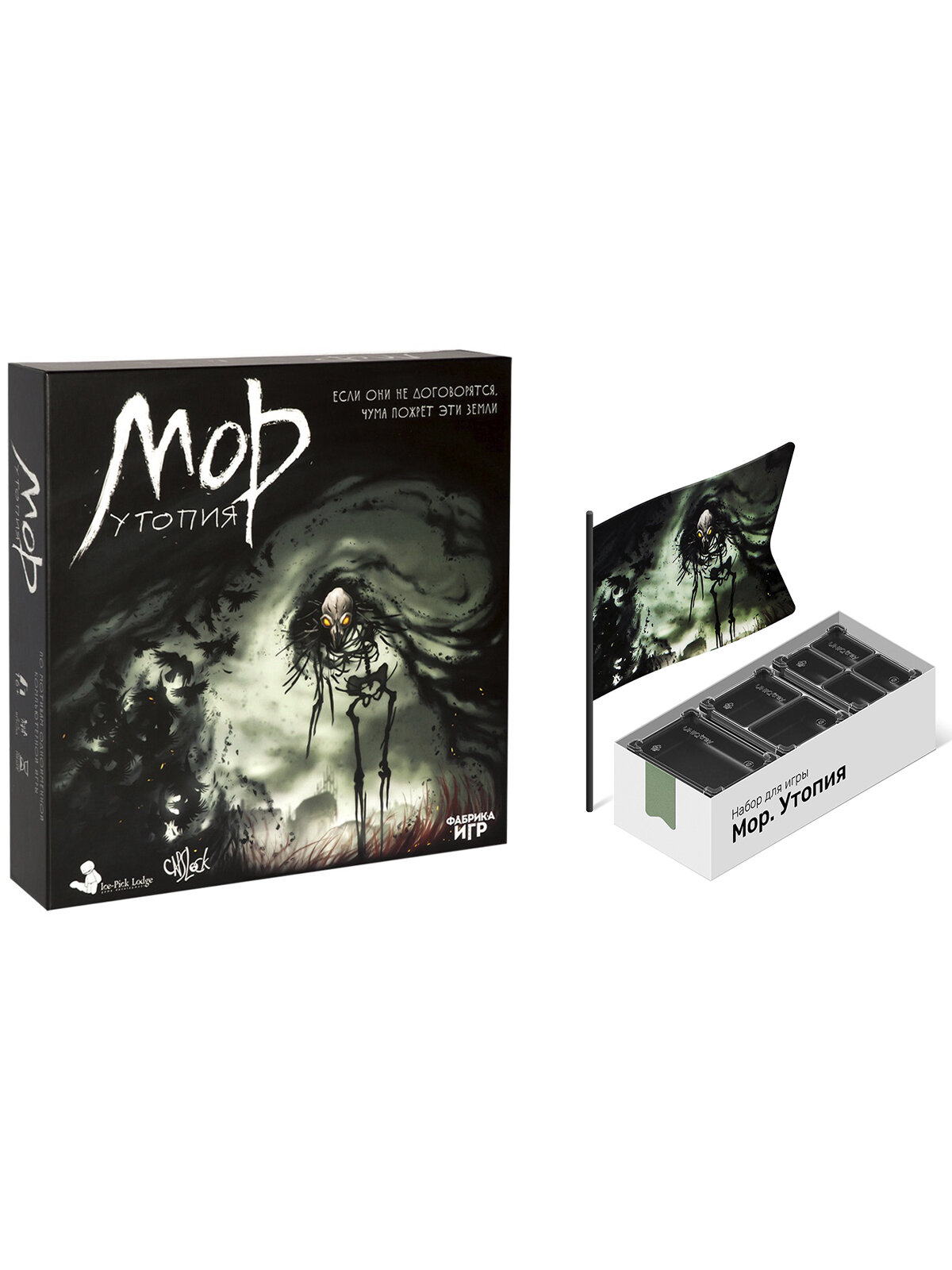 Настольная кооперативная стратегическая игра Фабрика Игр Мор Утопия 2-ое издание + органайзер Meeple House