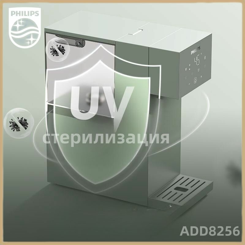 PHILIPS ADD8256 Диспенсер для питьевой воды, мгновенно горячая, с возможностью охлаждения