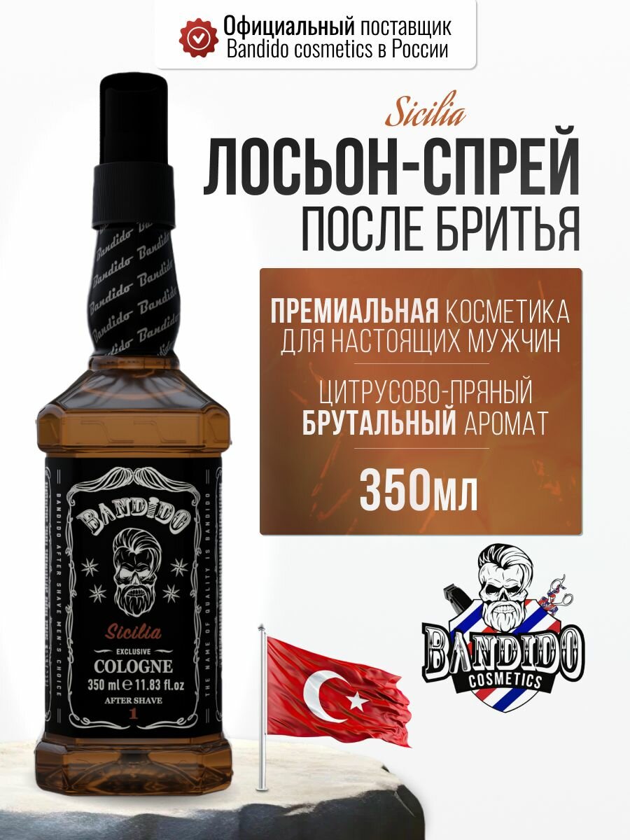 Лосьон после бритья мужской Bandido Sicilia, 350 мл