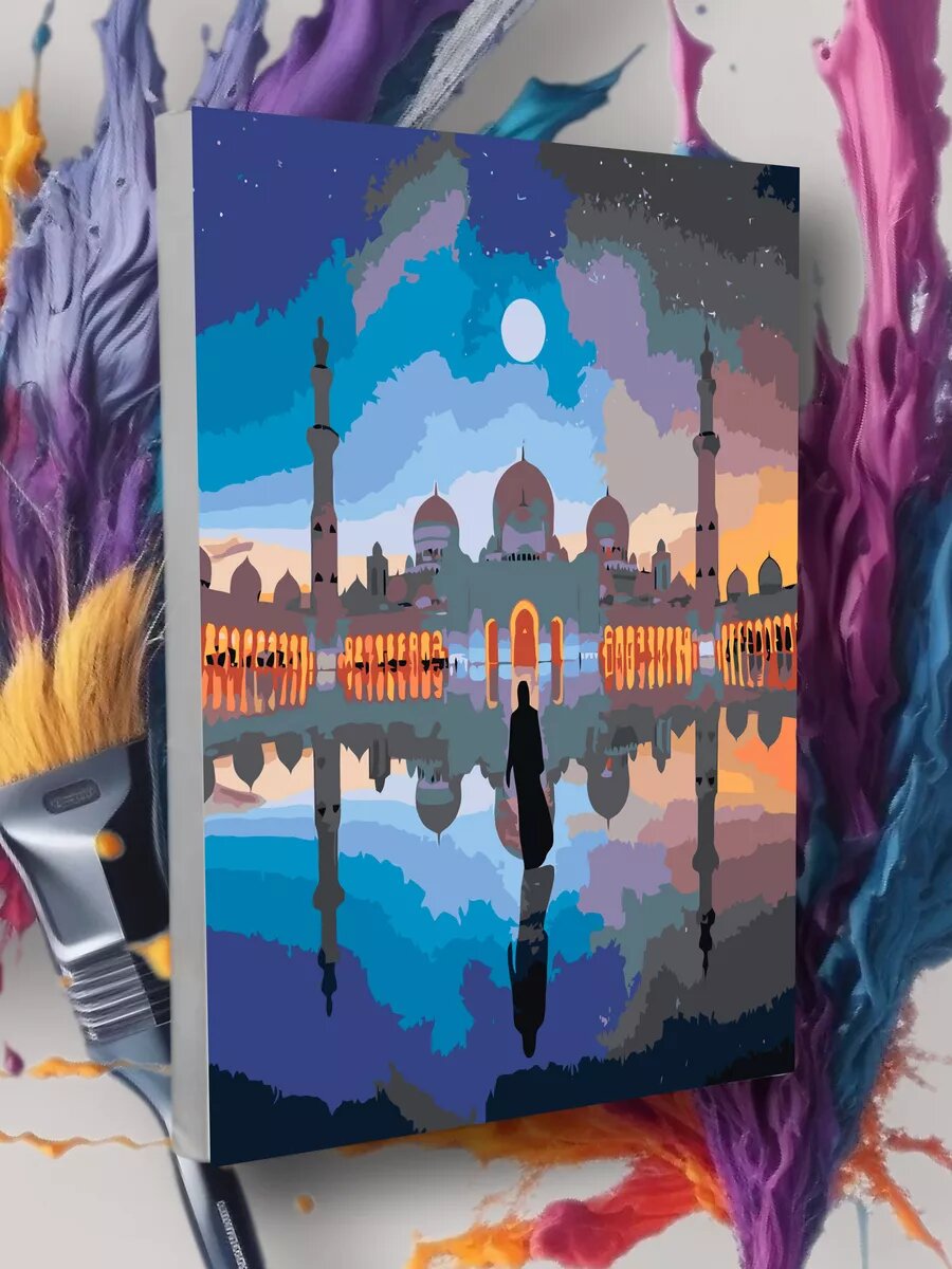 Картина по номерам Мечеть