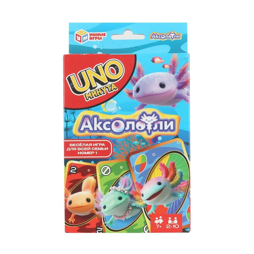 Карточная игра "Аксолотль. UNO минута", 70 карточек УМка 4630395061124